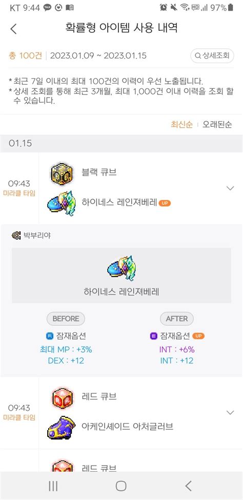 메이플스토리 인벤 ㅅㅂ 뇌빼기했다 메이플스토리 인벤 자유게시판