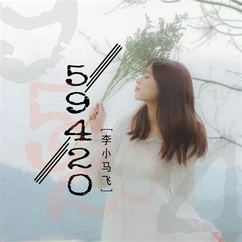 又一首神曲上线各大音乐平台，它能否像《9420》那样火爆呢？ 360娱乐，你开心就好
