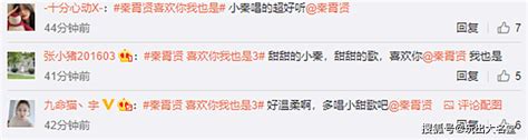 秦霄贤参加观察类恋爱综艺，德云男孩在线磕糖，甜度超标节目周洁琼婚恋