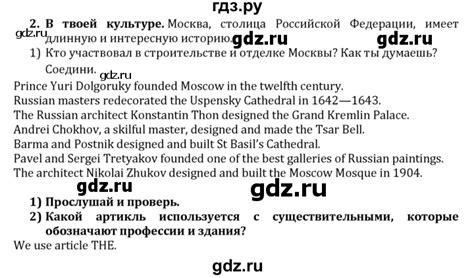 ГДЗ Unit 9 Lesson 1 2 английский язык 7 класс Кузовлев Перегудова