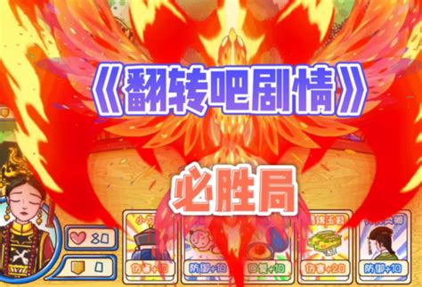 翻转吧剧情第八关怎么过关 翻转吧剧情第八关找出所有台词通关方法技巧攻略大全 兔叽下载站