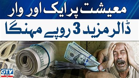 Dollar News Today Rupee Freefall Continues As Us Dollar Hits Rs264 In