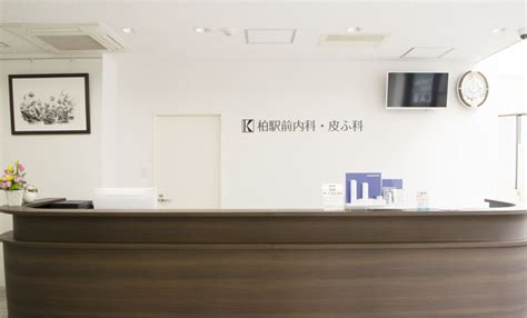 医師・院内紹介｜柏駅前内科・皮ふ科 柏市の皮膚科・内科・循環器内科・