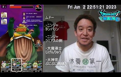 【ドラクエウォーク】ロマン砲⁉ メガモン ムドー 2023年06月02日 │ 2025 おすすめアプリゲーム動画配信まとめ