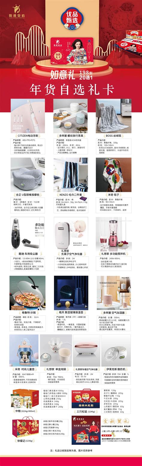 阳澄皇后大闸蟹蟹卡金参府健康蟹卡礼品卡送礼福利苏州金参府蟹业 自适应模板空白模板