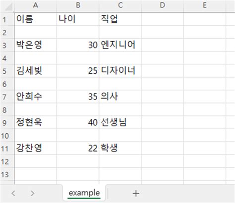03 03 csv 파일 다루기 문과생도 할 수 있는 파이썬과 생성AI를 이용한 업무자동화