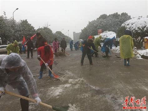 长沙开福区洪山街道：全力铲雪除冰 为居民开辟安全通道 区县动态 湖南在线 华声在线