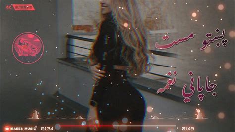 پشتو جاپانی مسته نغمه Pashto Japani Mast Naghma Pashto Japani Mast Saz Youtube