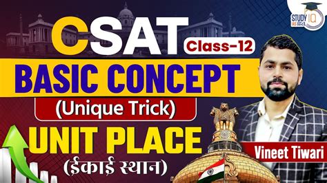 Unit Place ईकई सथन l Number System UPSC CSAT Class 12 l StudyIQ IAS Hindi YouTube