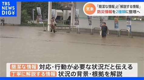 Tbs News Dig