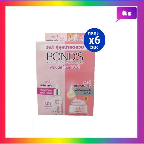 6 ซอง พอนด์ส ไบรท์ บิวตี้ Ponds Bright Beauty 3d Glow Serum 5g Bright Beauty Day Cream