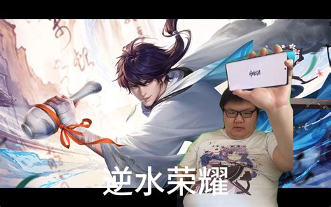 逆水寒捏脸无偿分享李白诗剑行拔剑四顾心茫然 哔哩哔哩