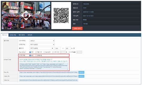 웹사이트 유형별 Embed Code 삽입 방법