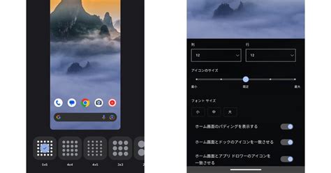 純正androidをもっと使いやすくする【microsoft lancher解説】 ガジェらいふ