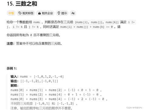 双指针的运用——双数之和ii和三数之和 人大金仓数据库 我的小知识