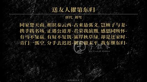 字体古诗词送友人擢第东归 叶根友寒食行书叶根友刀锋黑草南构烟波宋南构国尊手写南构葛玉芳行书在线生成预览各种字体以及古诗鉴赏 字体家官网