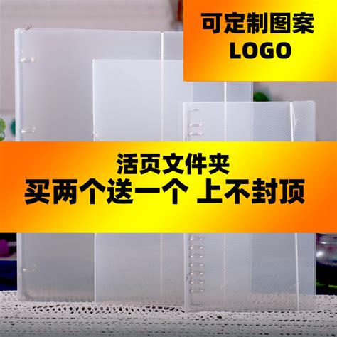 买二送一加厚活页夹2 3 4 6 9 20 26 30孔定制外壳封面LOGO图案a4四孔b5二孔办公打孔活页文件夹活页本 虎窝淘
