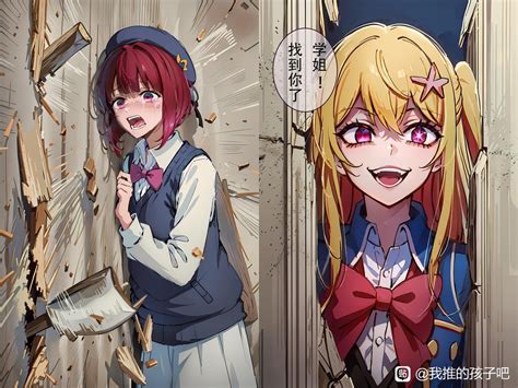 Heres Ruby R Oshinoko