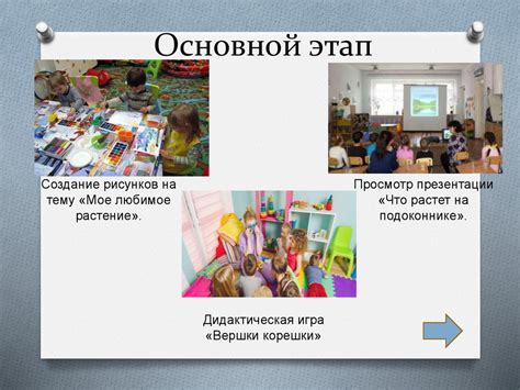 Проект Можно ли вырастить растение в закрытой стеклянной банке