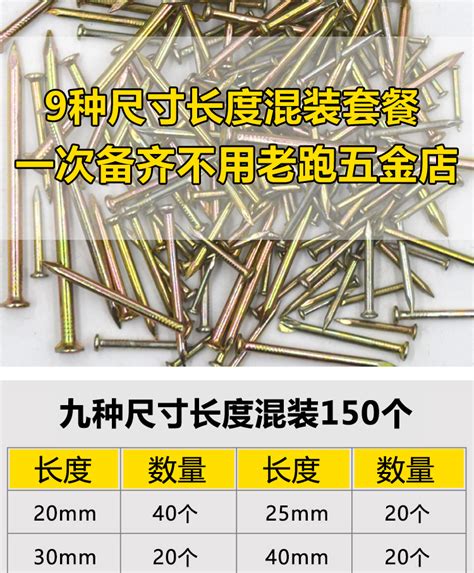 水泥钉钢钉子墙钉木工铁钉子特种DIY家用挂画钩混装小洋钉子圆钉 阿里巴巴