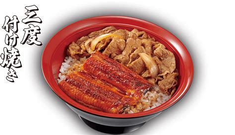 すき家のうな牛 すき家