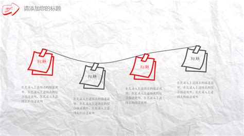 褶皱纸张创意手绘ppt模板 优品ppt