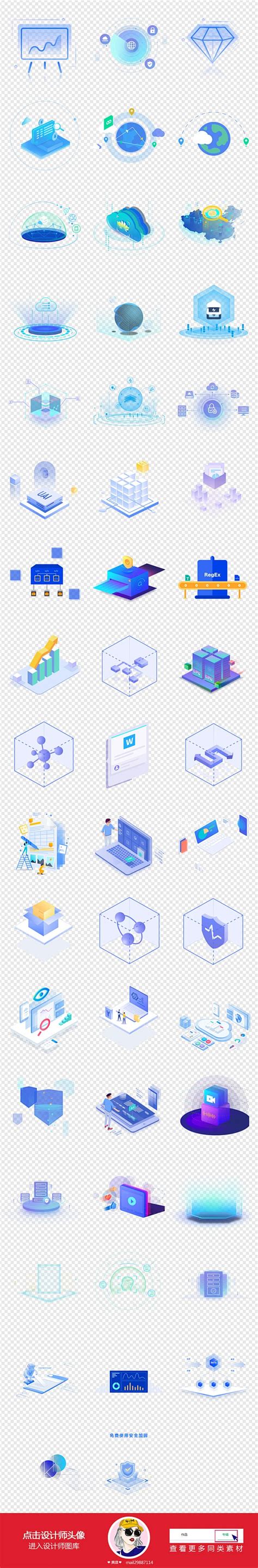 50款云计算大数据互联网时代元素png素材 花瓣网