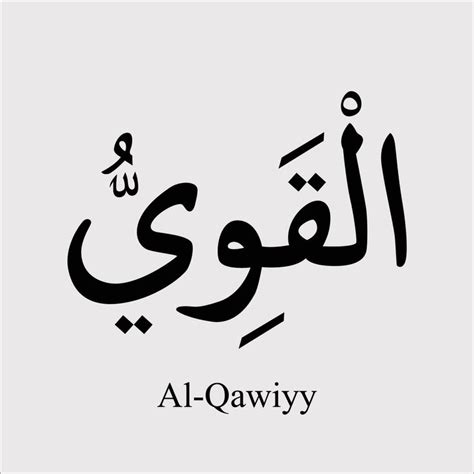 Asmaul Husna Al Qawiyy Cityscape Photos Vector Logo Clip Art