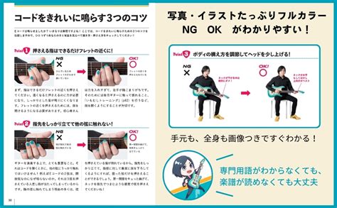 エレキギター超入門book スモール・ステップで身につく 萩原 悠 本 通販 Amazon