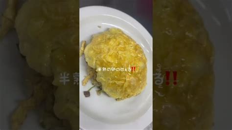 超絶簡単？‼️エビチリチャーハン🍤🔥 中華料理 料理レシピ Short 簡単レシピ Cooklifeel