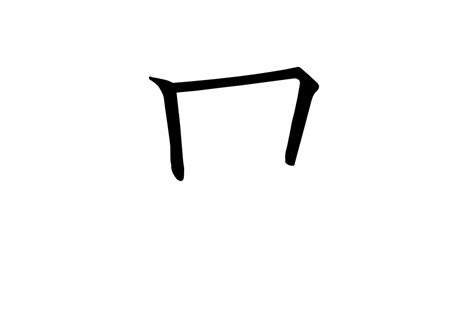 「思」【kanji Jlpt N4】