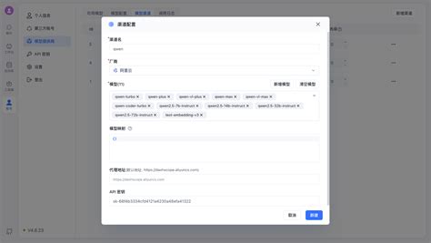 通过 AI Proxy 接入模型 FastGPT