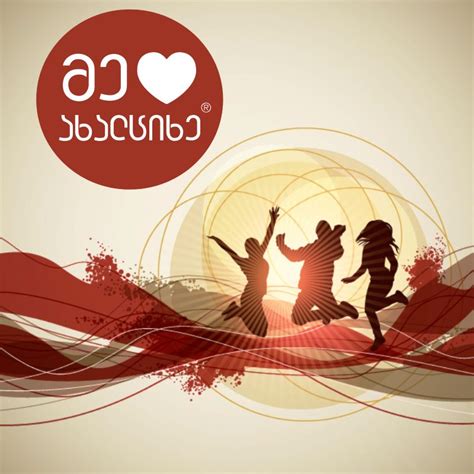 მე მიყვარს ახალციხე Facebook