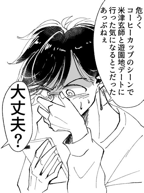 枝ノ子🌱の漫画