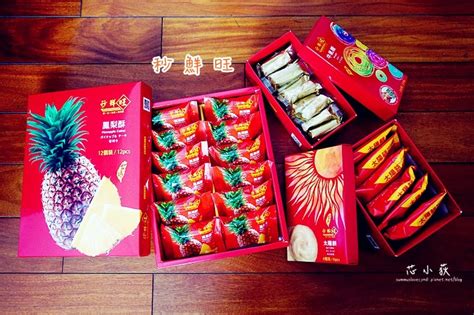 團購鳳梨酥推薦│秒鮮旺第一名台灣鳳梨酥。2012台灣鳳梨酥大賽美食專家評審第一名，鳳梨餡適度融合些許冬瓜醬，中秋送禮好選擇台北鳳梨酥