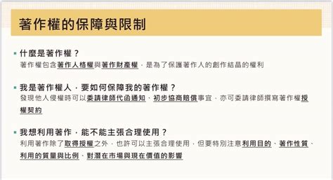 南昌法律事務所 借我印一下好嗎？―小心侵害著作權！