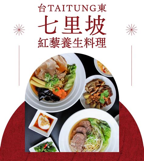 【七里坡紅藜養生料理｜辣醬、辣油】成分自然單純，讓迷戀辣味的你妳，隨時隨地香辣開胃 台東製造商號｜把生活放進籃子裡