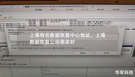 上海有名数据恢复中心地址，上海 数据恢复公司哪家好 资讯中心 技王数据恢复中心 技王数据恢复中心