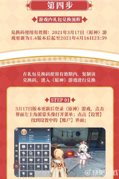 原神kfc联动活动原神kfc联动活动介绍快吧游戏