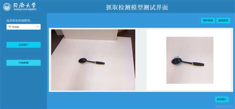 Flask Web开发：图片处理界面flask实现图片上传和处理 Csdn博客