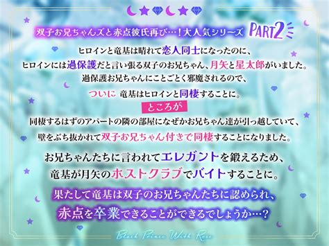 【简体中文版】保护欲过强的双胞胎哥哥 Vs 明明是在同居的前处男男友的争夺4p 第二卷~嘿！兄弟！绝对要把妹妹从不及格肉棒混蛋那里夺回来！ 大家一起来翻译 Dlsite 女子狂热