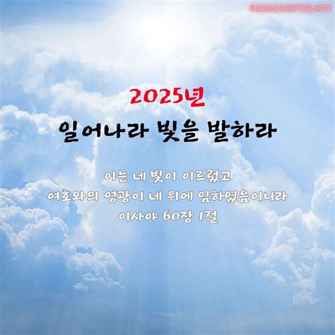신년감사예배 2025