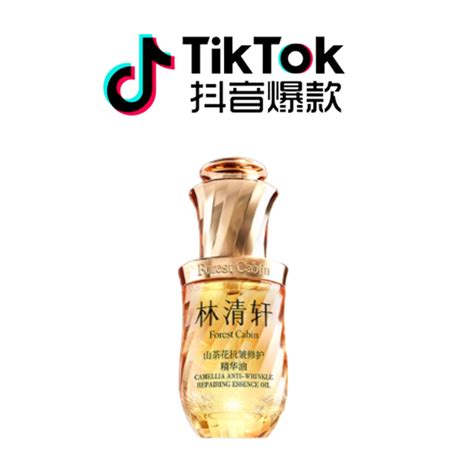 Tiktok Douyin Hot Forest Cabin Camellia Anti Wrinkle Repairing Essence Cutehart