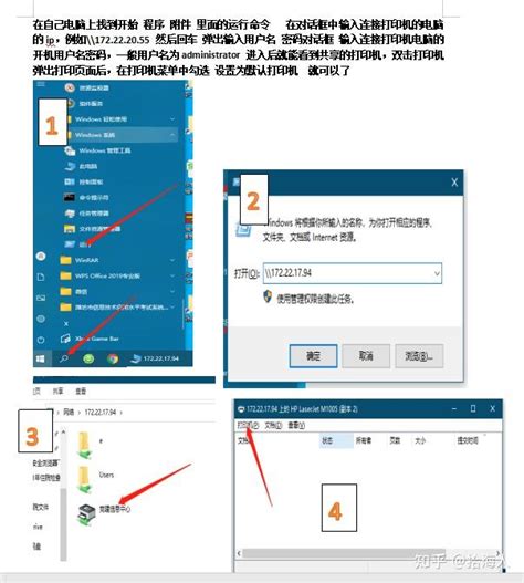 共享打印机办法 知乎