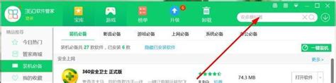 穿越火线 枪战王者手游电脑版安装攻略 360新知