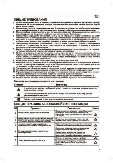 Руководство пользователя руководство по эксплуатации эл водонагревателя Ariston Abs Blu Eco