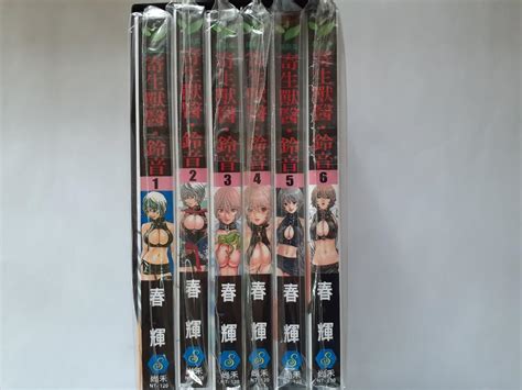 寄生獸醫 鈴音 漫畫 第 1 至 6 期 台灣中文版 絕版漫畫 另加 真人電影版 Dvd 上、下集 日語原聲 港版附中文字幕