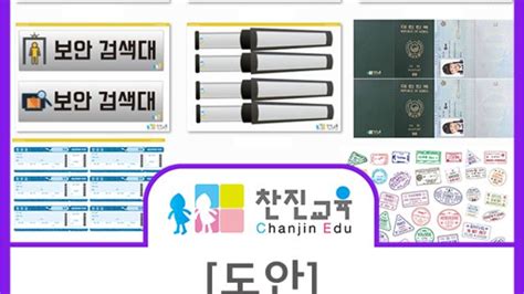 찬진교육 공항 구성하기 교통기관 공항놀이 쌓기놀이 쌓기영역 역할놀이 역할영역 유치원 어린이집 환경구성
