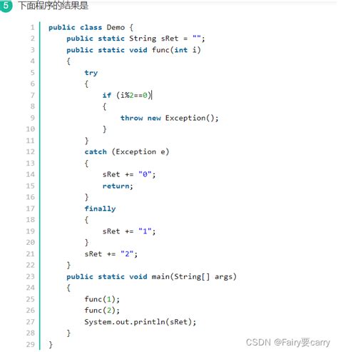 面试题—java基础91920 Csdn博客