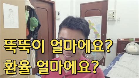 동남아 라오스 지방생활 6년차의 라오스이야기 Youtube